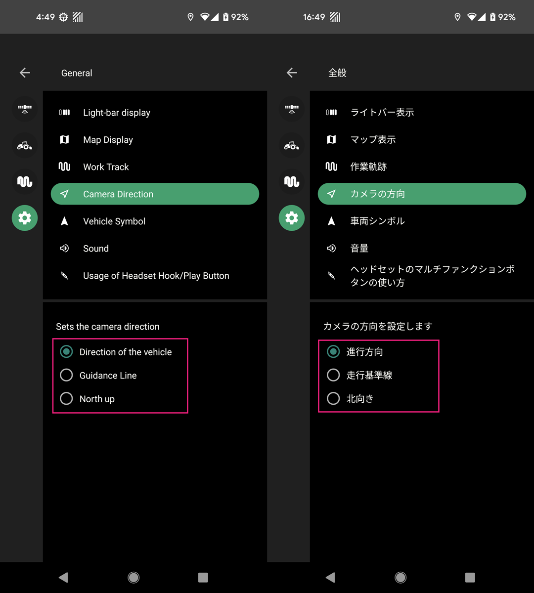 The camera direction can now be changed. – AgriBus-NAVI Application ...